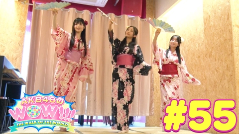 AKB48のWOW!!! 8月6日(水)放送分 ＃57｜バラエティ｜見逃し無料配信はTVer！人気の動画見放題