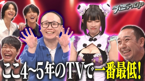開演まで30秒!THEパニックGP 4月29日(月)放送分 モグライダー軍vs賞レース王者軍団!!超即興(秘)ネタ対決｜バラエティ｜見逃し無料配信はTVer！人気の動画見放題