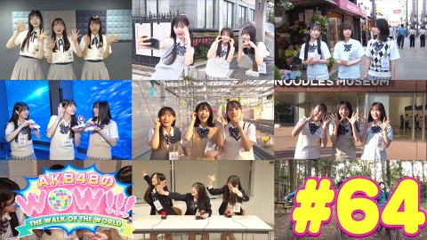 AKB48のWOW!!!｜バラエティ｜見逃し無料配信はTVer！人気の動画見放題