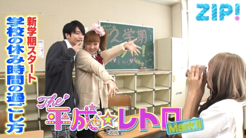 ZIP!｜報道／ドキュメンタリー｜見逃し無料配信はTVer！人気の動画見放題