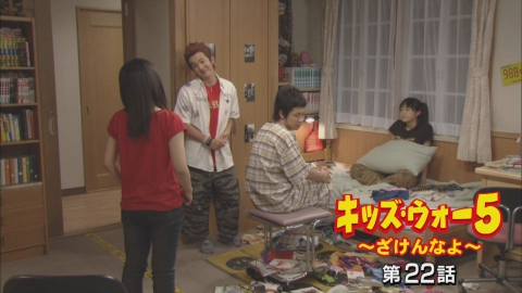 キッズ・ウォー5～ざけんなよ～ 2003年放送 第23話｜ドラマ｜見逃し無料配信はTVer！人気の動画見放題