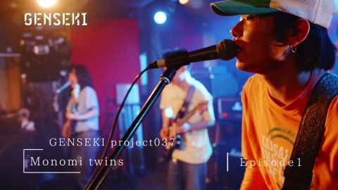 GENSEKI 6月10日(月)放送分 #58 Monomi twins｜その他｜見逃し無料配信はTVer！人気の動画見放題