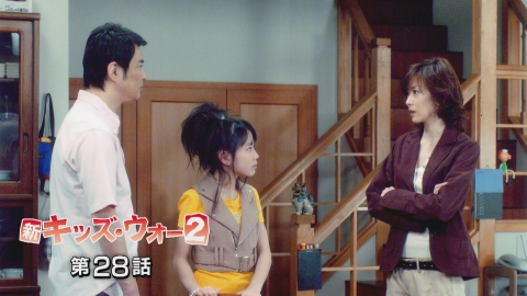 新キッズ・ウォー2 2006年放送 第28話｜ドラマ｜見逃し無料配信はTVer！人気の動画見放題