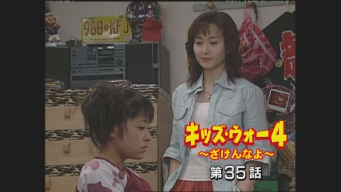 キッズ・ウォー5～ざけんなよ～ 2003年放送 第1話｜ドラマ｜見逃し無料配信はTVer！人気の動画見放題