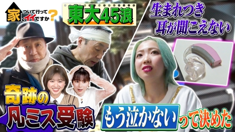 ダウンタウンDX 4月3日(木)放送分 【ⅯⅭかまいたち】芸能人取扱説明書！伊藤健太郎＆小澤征悦｜バラエティ｜見逃し無料配信はTVer！人気の動画見放題