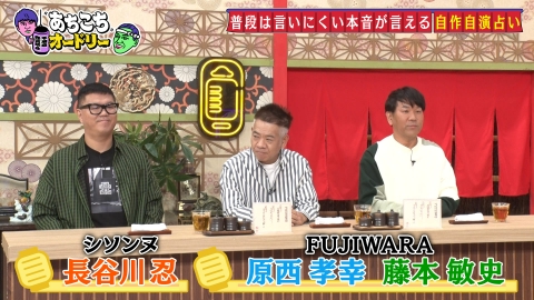 あちこちオードリー 10月23日 リアルタイム配信 あちこちオードリー【野村忠宏・槙野智章・水谷隼】｜テレ東｜見逃し無料配信はTVer！人気の動画見放題