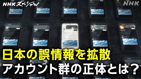 Nスペ5min. 10月12日(土)放送分 調査報道 新世紀 File6 中国・流出文書を追う｜報道／ドキュメンタリー｜見逃し無料配信はTVer！人気の動画見放題