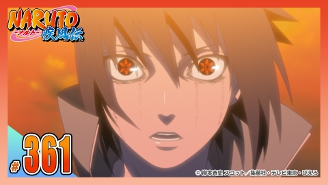 NARUTO-ナルト- 疾風伝 2009年放送 第三百六十一話 真実 ｜アニメ／ヒーロー｜見逃し無料配信はTVer！人気の動画見放題