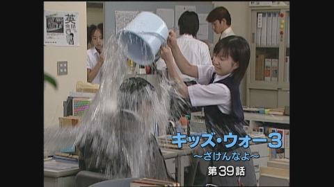 キッズ・ウォー3～ざけんなよ～ 2001年放送 第4話｜ドラマ｜見逃し無料配信はTVer！人気の動画見放題