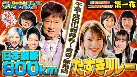 M-1グランプリ アナザーストーリー 12月29日(日)放送分 令和ロマン史上初M-1連覇の舞台裏に完全密着！準優勝バッテリィズのルーツに迫る｜バラエティ｜見逃し無料配信はTVer！人気の動画見放題