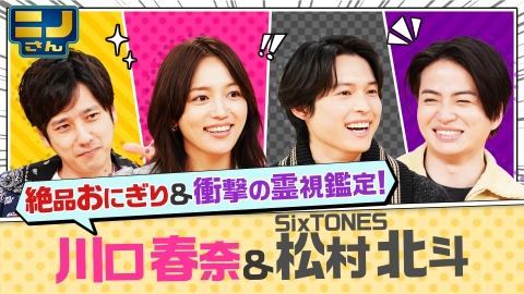 ダウンタウンDX 2月6日(木)放送分 芸能人スマホプライベート写真放出！佐藤大樹＆重盛さと美｜バラエティ｜見逃し無料配信はTVer！人気の動画見放題