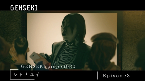 GENSEKI 1月22日(月)放送分 #38 シトナユイ Episode3｜その他｜見逃し無料配信はTVer！人気の動画見放題