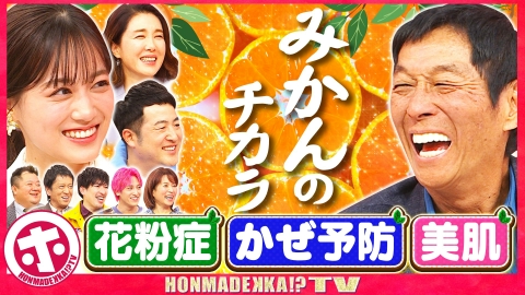 ダウンタウンDX 2月6日(木)放送分 芸能人スマホプライベート写真放出！佐藤大樹＆重盛さと美｜バラエティ｜見逃し無料配信はTVer！人気の動画見放題