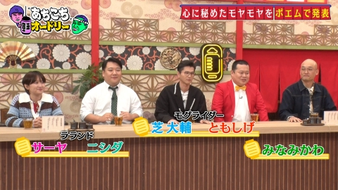 出没！アド街ック天国 1月25日(土)放送分 【町田】20位～11位 多摩の渋谷！子どもにやさしい良い“まちだ”｜バラエティ｜見逃し無料配信はTVer！人気の動画見放題