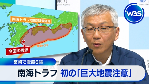 WBS（ワールドビジネスサテライト） 8月13日(火)放送分 コメで新たな投資｜報道／ドキュメンタリー｜見逃し無料配信はTVer！人気の動画見放題