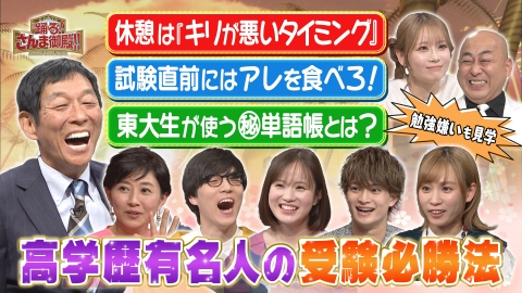 ダウンタウンDX 1月30日(木)放送分 徹底密着！芸能界㊙交遊録！手越祐也＆松崎しげる他｜バラエティ｜見逃し無料配信はTVer！人気の動画見放題