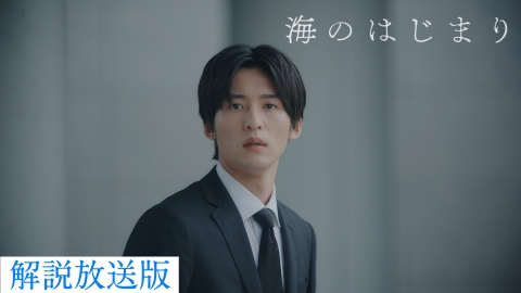 JKと六法全書 6月7日(金)放送分 Case.8【解説放送版】JKと国家賠償訴訟｜ドラマ｜見逃し無料配信はTVer！人気の動画見放題