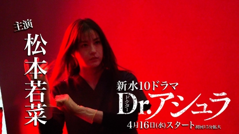 Dr.アシュラ 4月30日(水)放送分 荒川良々＆厚切り＆白河れいMC佐野晶哉｜ドラマ｜見逃し無料配信はTVer！人気の動画見放題