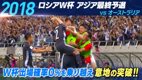 テレビ朝日開局65周年記念 サッカー FIFAワールドカップ2026 アジア最終予選 日本×中国 ハイライト｜スポーツ｜見逃し無料配信はTVer！人気の動画見放題