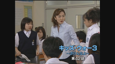 キッズ・ウォー5～ざけんなよ～ 2003年放送 第1話｜ドラマ｜見逃し無料配信はTVer！人気の動画見放題