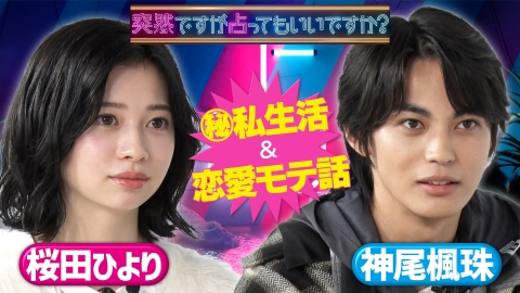 ダウンタウンDX 2月6日(木)放送分 芸能人スマホプライベート写真放出！佐藤大樹＆重盛さと美｜バラエティ｜見逃し無料配信はTVer！人気の動画見放題