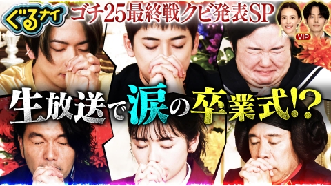 土曜スペシャル 12月29日(日)放送分 【テレ東系 旅の日】ローカル路線バス乗り継ぎの旅 松阪～松本城編【傑作選】｜バラエティ｜見逃し無料配信はTVer！人気の動画見放題