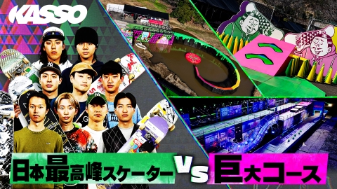 KASSO｜スポーツ｜見逃し無料配信はTVer！人気の動画見放題