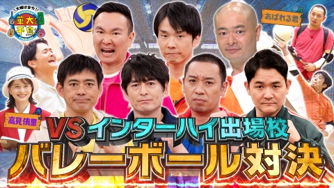 ダウンタウンDX 1月30日(木)放送分 徹底密着！芸能界㊙交遊録！手越祐也＆松崎しげる他｜バラエティ｜見逃し無料配信はTVer！人気の動画見放題