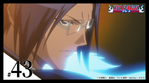 BLEACH 2005年放送 第43話 卑劣な死神｜アニメ／ヒーロー｜見逃し無料配信はTVer！人気の動画見放題