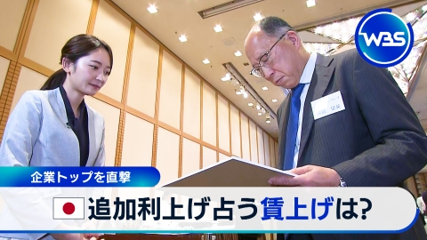 WBS（ワールドビジネスサテライト） 12月29日 Special Live WBS裏生配信 みんなで語ろう！"ケーザイ"ゆく年くる年 ｜TVer｜見逃し無料配信はTVer！人気の動画見放題