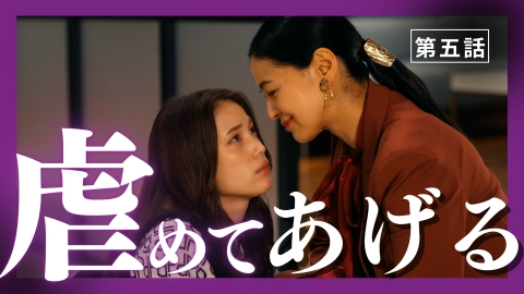 チェイサーゲームW2 美しき天女たち｜ドラマ｜見逃し無料配信はTVer！人気の動画見放題