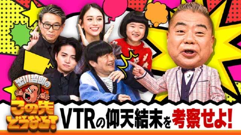 お笑いオムニバスGP 1月2日(木)放送分 史上最大のヌルヌル階段レース SUBERUNA GP 2025 前編｜バラエティ｜見逃し無料配信はTVer！人気の動画見放題