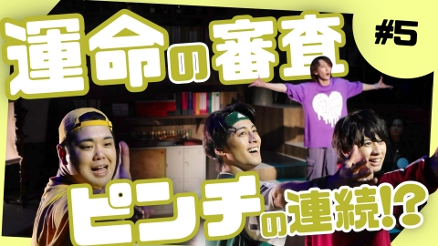 青春ミュージカルコメディ oddboys｜ドラマ｜見逃し無料配信はTVer！人気の動画見放題