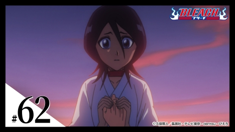BLEACH 2005年放送 第62話 集結せよ! 最強の死神軍団｜アニメ／ヒーロー｜見逃し無料配信はTVer！人気の動画見放題