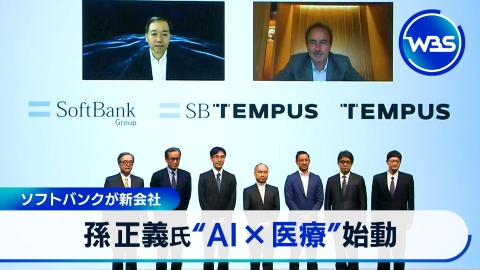 WBS（ワールドビジネスサテライト） 7月2日 リアルタイム配信 WBS 日経平均4万円台回復！背景にあるのは…｜テレビ東京｜見逃し無料配信はTVer！人気の動画見放題