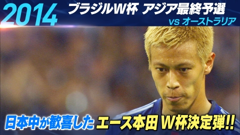 テレビ朝日開局65周年記念 サッカー FIFAワールドカップ2026 アジア最終予選 9月5日 Special Live 日本×中国｜TVer｜見逃し無料配信はTVer！人気の動画見放題