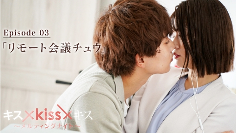 キス×kiss×キス～メルティングナイト～ 2022年放送 Episode5 ハート救命キス｜ドラマ｜見逃し無料配信はTVer！人気の動画見放題