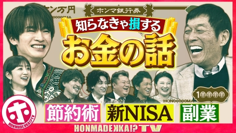 限界突破！やってM!LK 3月14日(金)放送分 ミラクルを起こせ｜バラエティ｜見逃し無料配信はTVer！人気の動画見放題