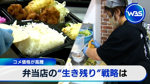 WBS（ワールドビジネスサテライト） 6月27日 リアルタイム配信 WBS 輸入米入札！意気込むアメリカ農家 中国経済に暗雲が…深刻な「内巻」とは｜テレ東｜見逃し無料配信はTVer！人気の動画見放題