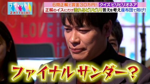 ラヴィット！ 2月12日(水)放送分 【OP先行】稲本潤一サプライズ登場！ガチPK対決でまさかの大波乱！？｜バラエティ｜見逃し無料配信は ...