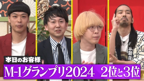 ダウンタウンDX 3月20日(木)放送分 プロ直伝！新生活で役立つ㊙テク！浮所飛貴＆バッテリィズ｜バラエティ｜見逃し無料配信はTVer！人気の動画見放題