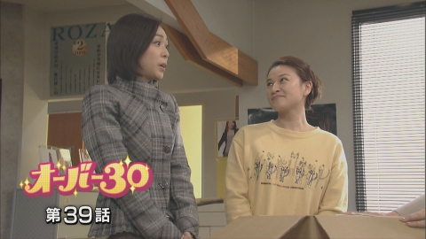 オーバー30 2009年放送 第40話｜ドラマ｜見逃し無料配信はTVer！人気の動画見放題