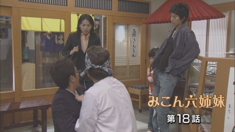 みこん六姉妹 2006年放送 第31話｜ドラマ｜見逃し無料配信はTVer！人気の動画見放題