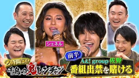 ラヴィット！ 3月18日(火)放送分 【OP先行】センター分け最強は誰だ！？逆ババ抜き頂上決戦！｜バラエティ｜見逃し無料配信はTVer！人気の動画見放題