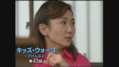 キッズ・ウォー5～ざけんなよ～ 2003年放送 第1話｜ドラマ｜見逃し無料配信はTVer！人気の動画見放題