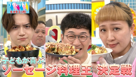 ラヴィット！ 6月11日(水)放送分 【OP先行】卵舌自慢チャレンジ！｜バラエティ｜見逃し無料配信はTVer！人気の動画見放題