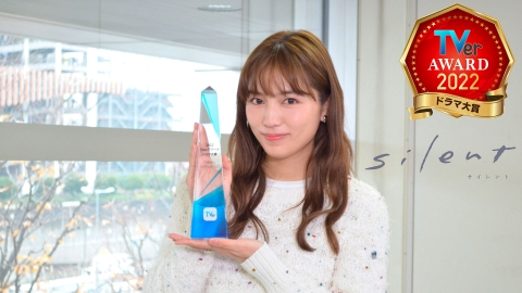 silent 「silent」川口春奈SPインタビュー【TVerアワード2022ドラマ大賞受賞記念】｜ドラマ｜見逃し無料配信はTVer！人気の動画見放題
