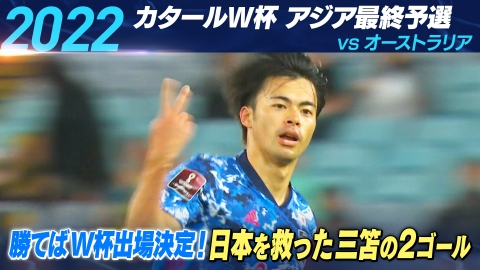 テレビ朝日開局65周年記念 サッカー FIFAワールドカップ2026 アジア最終予選 日本×中国 ハイライト｜スポーツ｜見逃し無料配信はTVer！人気の動画見放題