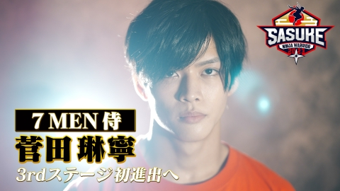 SASUKE2023｜バラエティ｜見逃し無料配信はTVer！人気の動画見放題