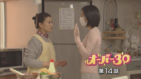 オーバー30 2009年放送 第15話｜ドラマ｜見逃し無料配信はTVer！人気の動画見放題
